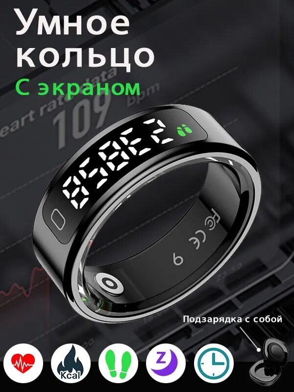 Умное кольцо с дисплеем и сенсорным управлением: Контроль сна, пульса, крови SpO2, стресса