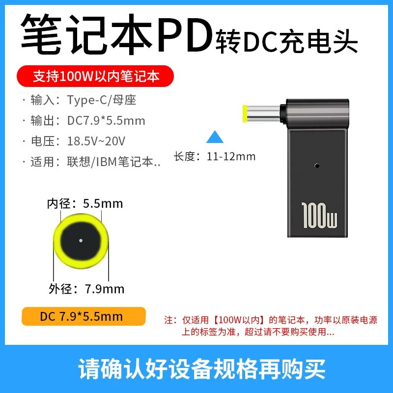 Адаптер DC 7,9x5,5 мм для универсальных зарядных устройств ноутбуков, преобразователь Type C в круглый DC-порт
