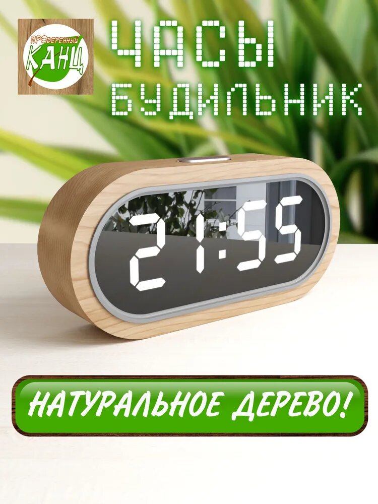 Настольные часы Электронные 1 шт