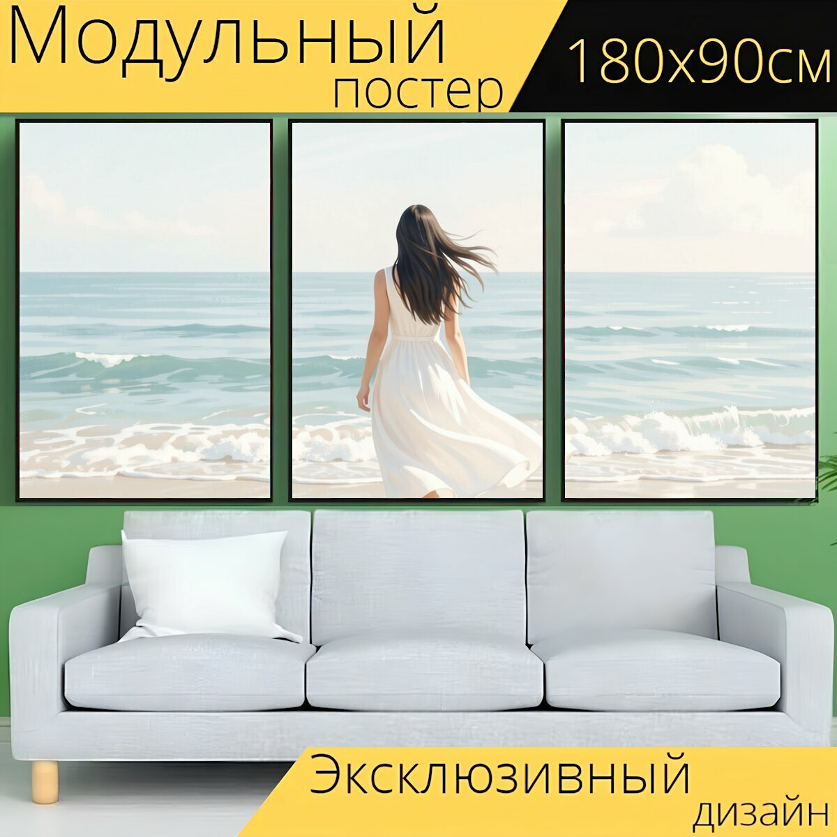 Модульный постер "Девушка у моря в белом платье. Светлая романтичная сцена: стройная девушка идет босиком по песчаному берегу к тихому." 180 x 90 см. для интерьера на стену в тубусе