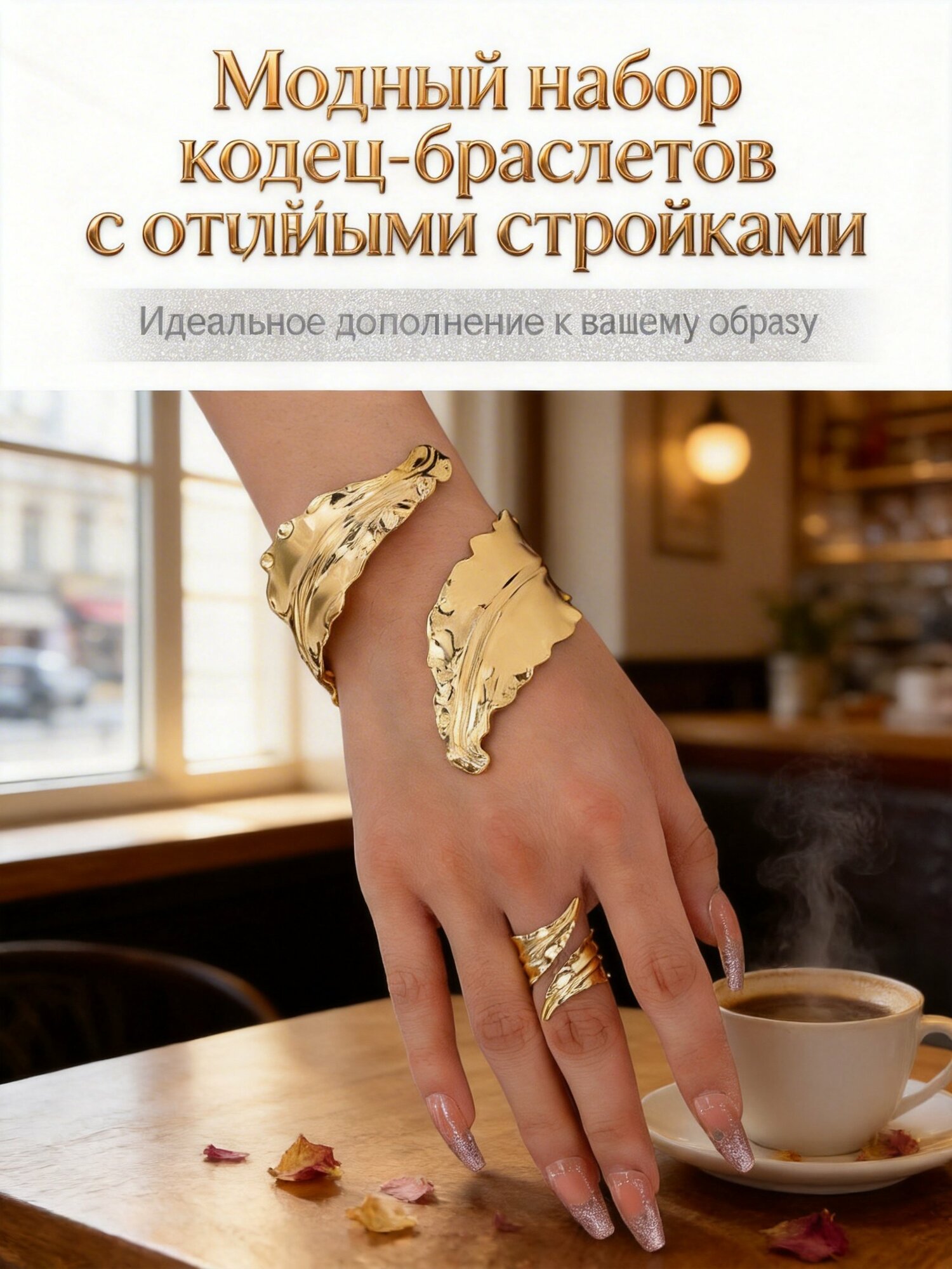 Комплект бижутерии