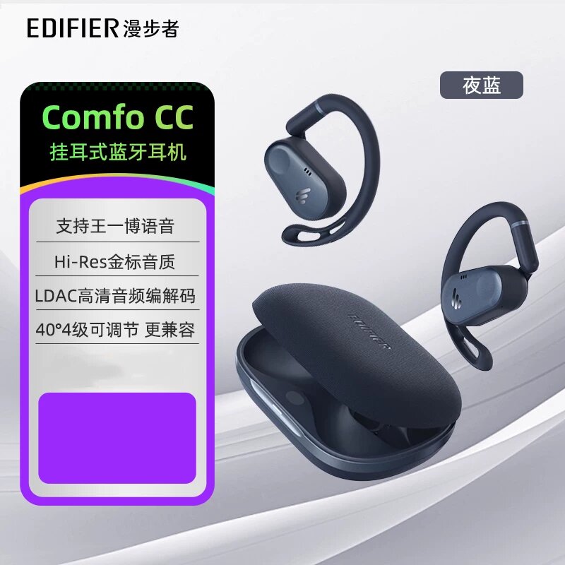 Edifier Comfo CC Открытые наушники беспроводные Bluetooth с технологией воздушной передачи для спорта темно-синий