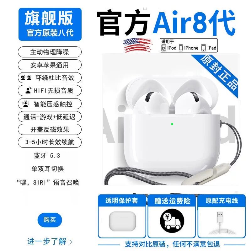 Беспроводные Bluetooth-наушники оригинального пятого поколения Pro2 Huaqiangbei с ультрадолгим временем работы,