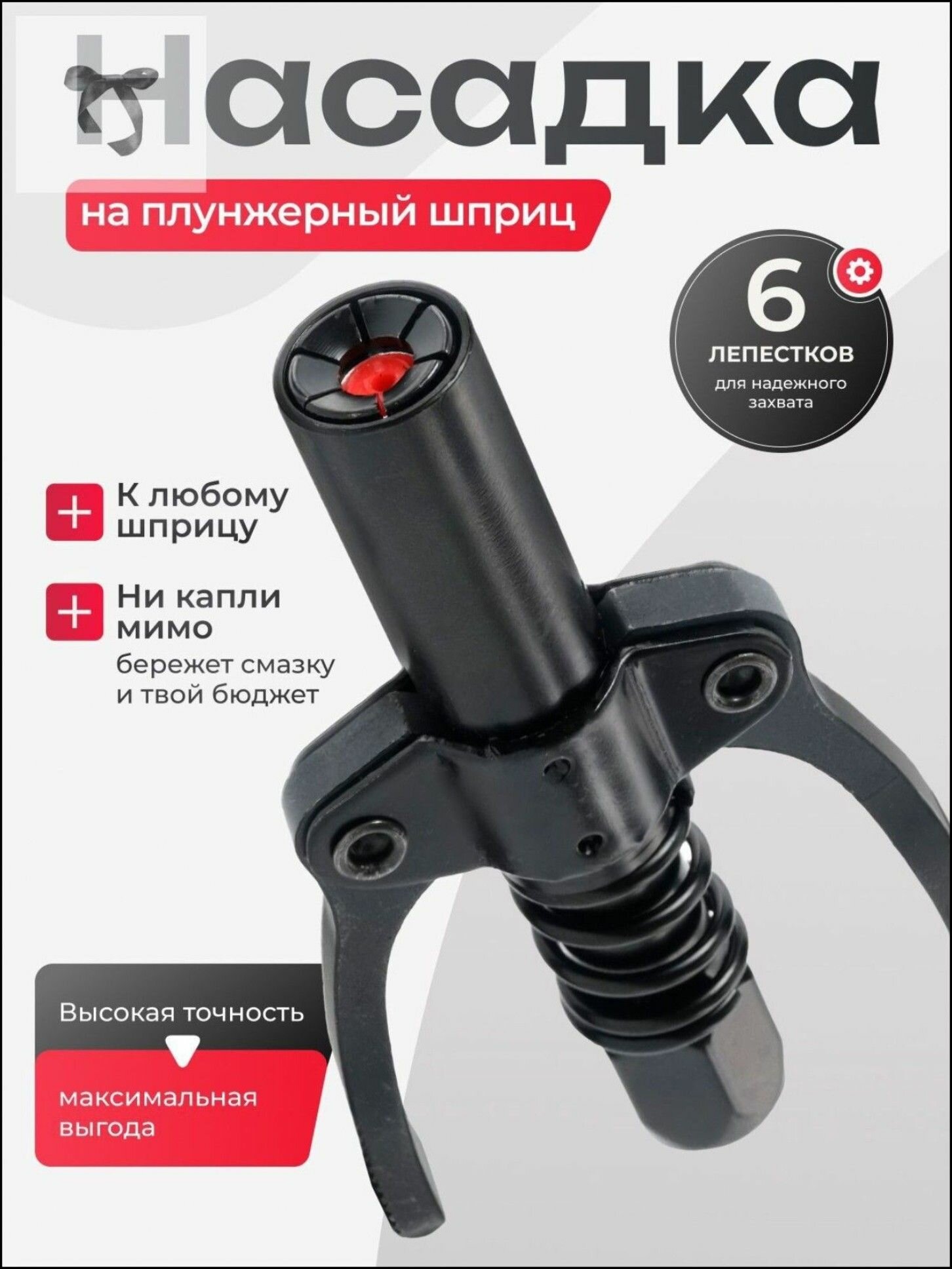 Эксклюзивная смазочная масленка