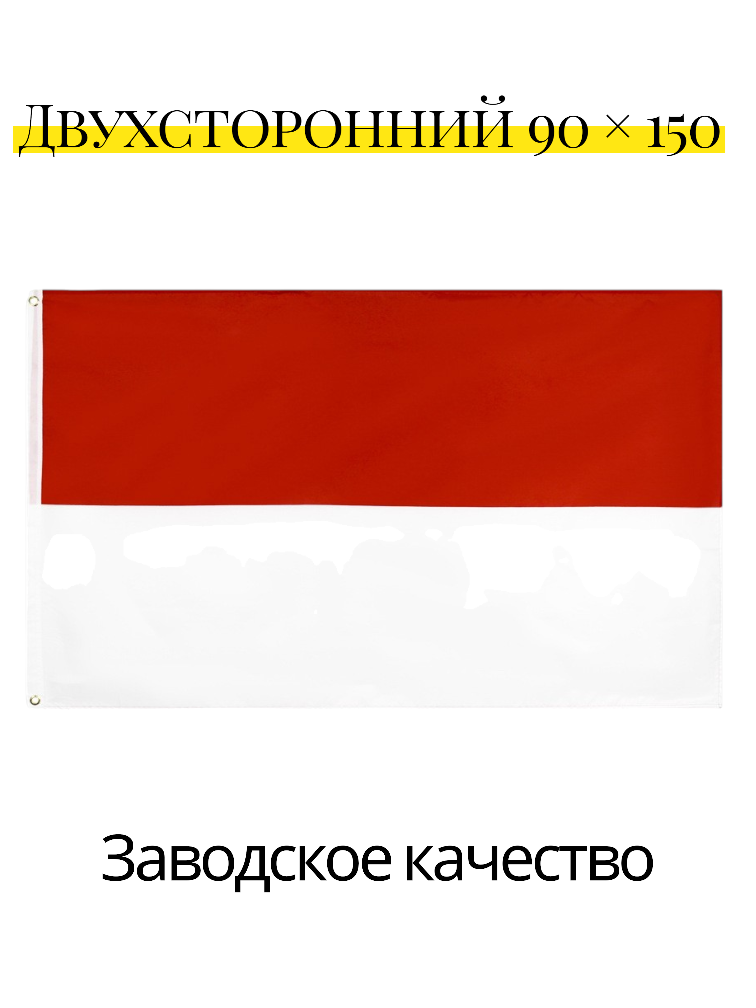 Флаг Индонезии