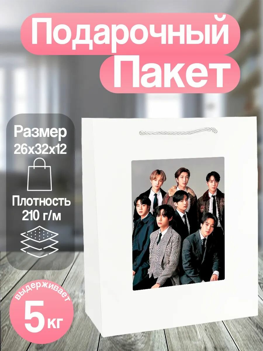 Пакет подарочный кпоп Bts БТС к поп