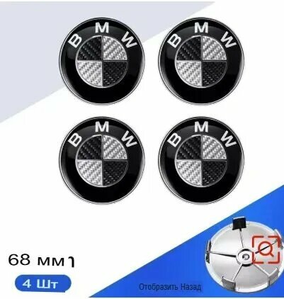 4 шт. 68 мм центр колеса автомобиля Чехлы для BMW E36 E46 E53 E90 E91 E60 E61 E93 E87 E84 X1 X3 X5 E70 E71 X6 M3 F30 F20 F10 F11 G30