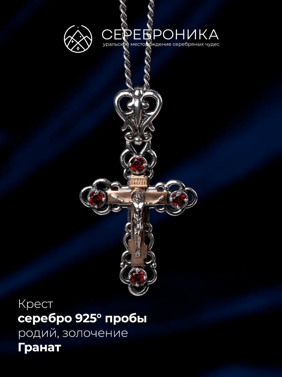Крестик, серебро, 925 проба, родирование