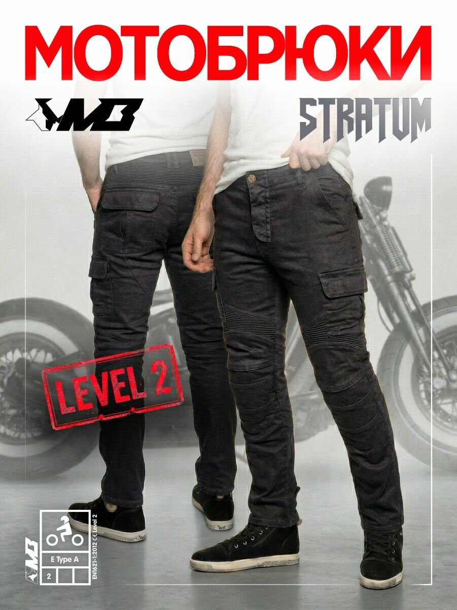 Мотобрюки MadBull Stratum Jeans Black 2XL