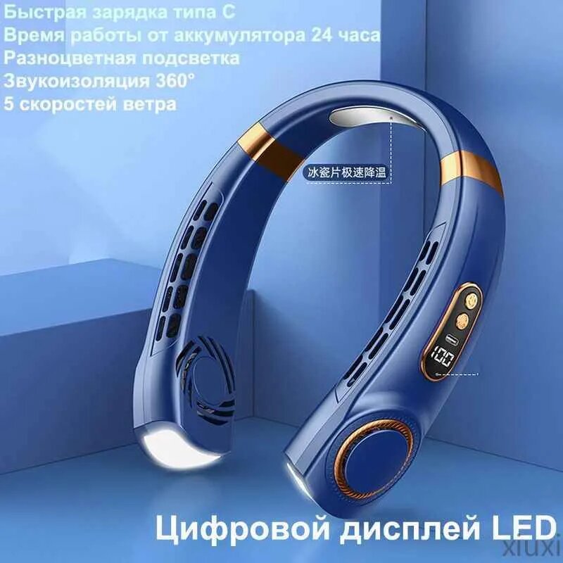 Портативный вентилятор Четырехъядерный USB-подвесной шейный вентилятор, большой ветряной портативный турбинный вентилятор без лопастей, 4000 мАч, темно-синий