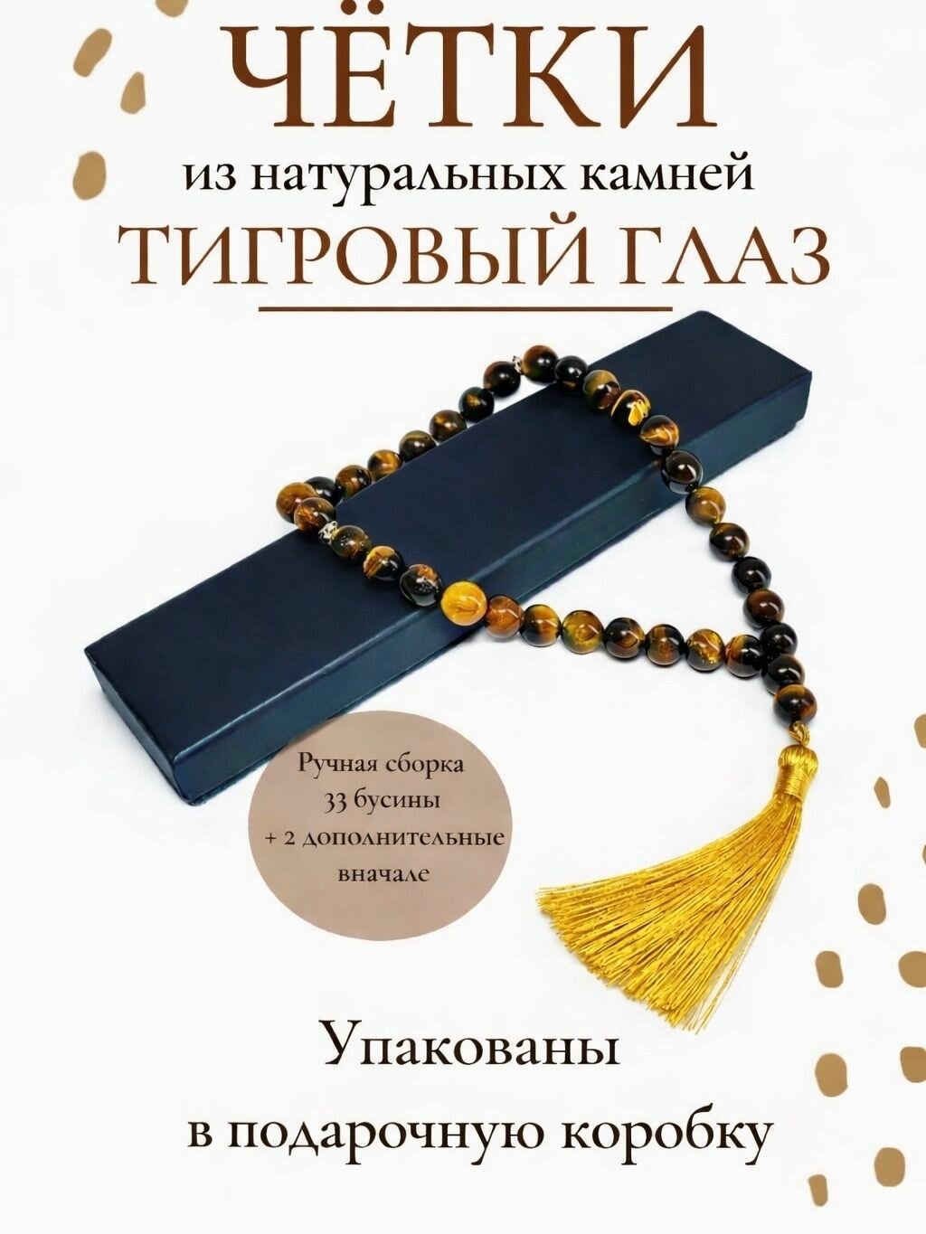 Комплект бижутерии, тигровый глаз