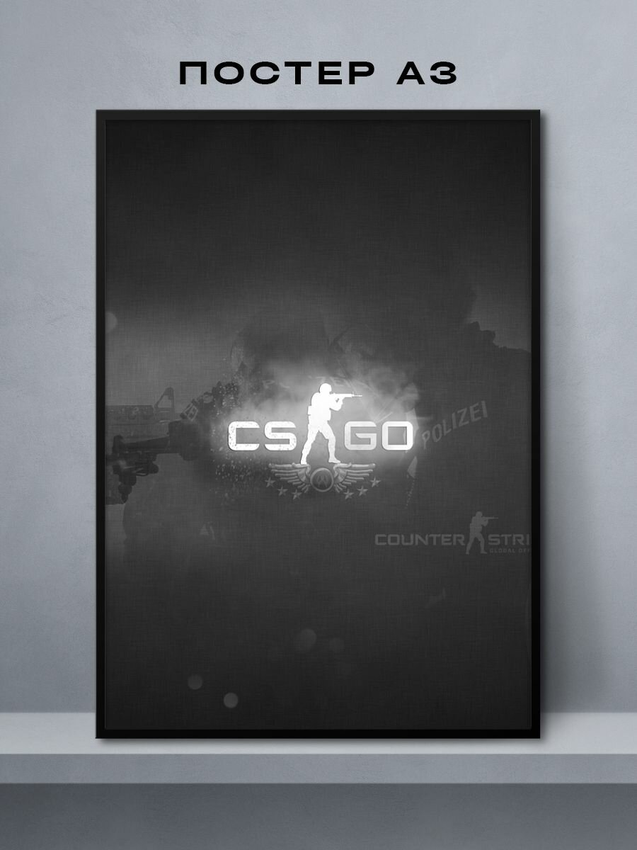 Постер А3 на стену КС ГО, CS GO, 42х29.7 см, без рамы