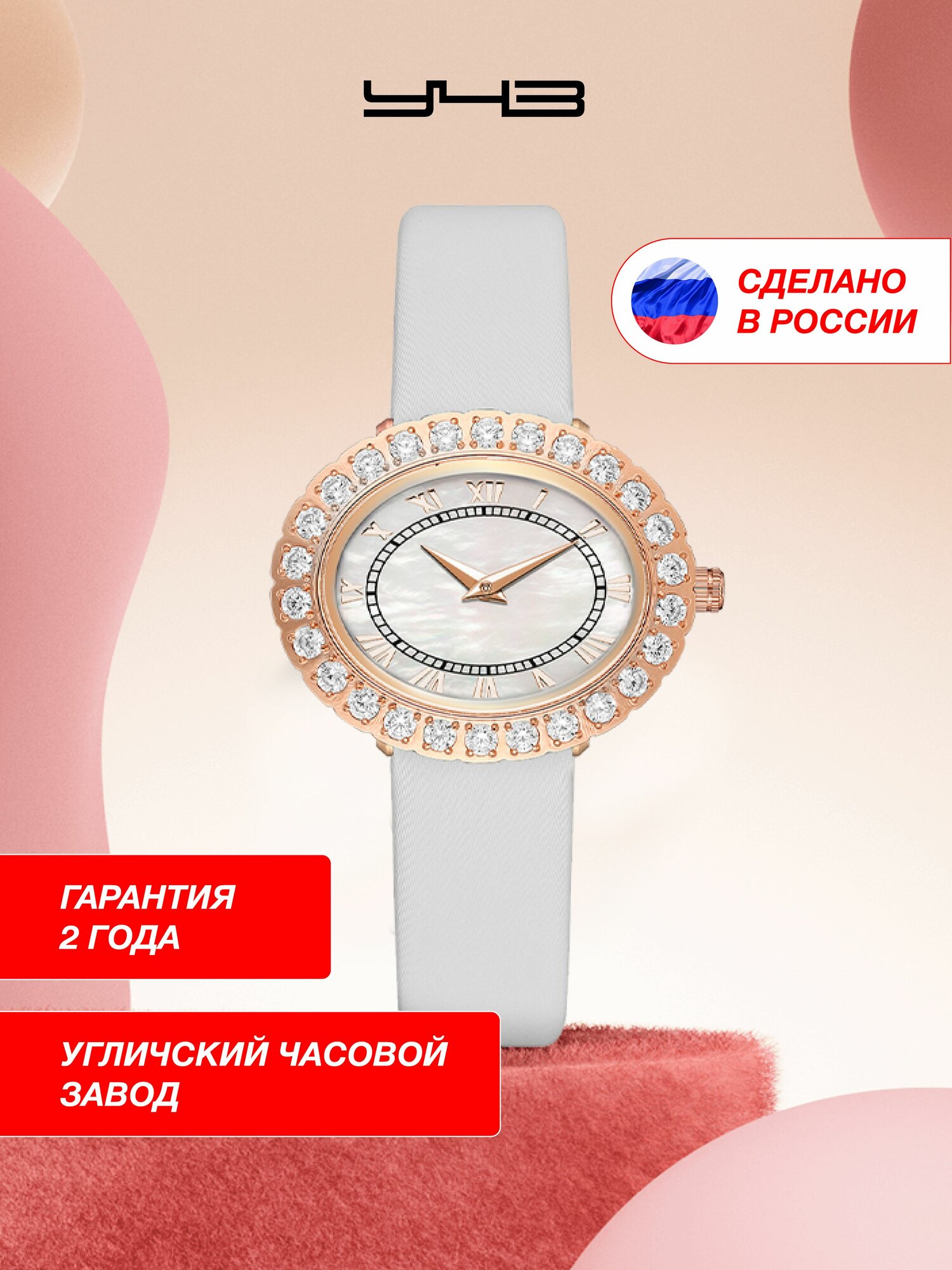 Наручные часы