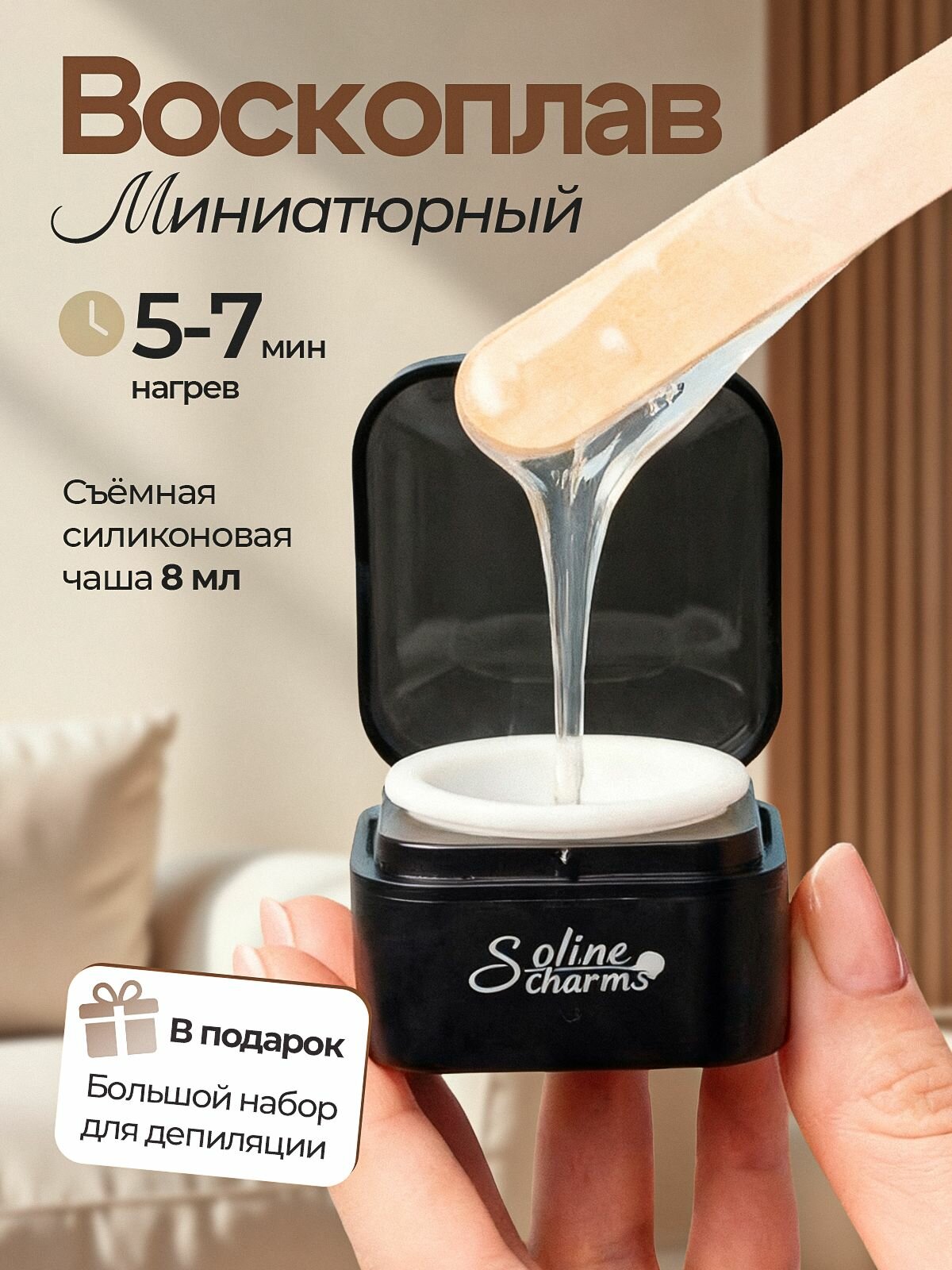 Мини воскоплав для депиляции бровей и лица, черный.