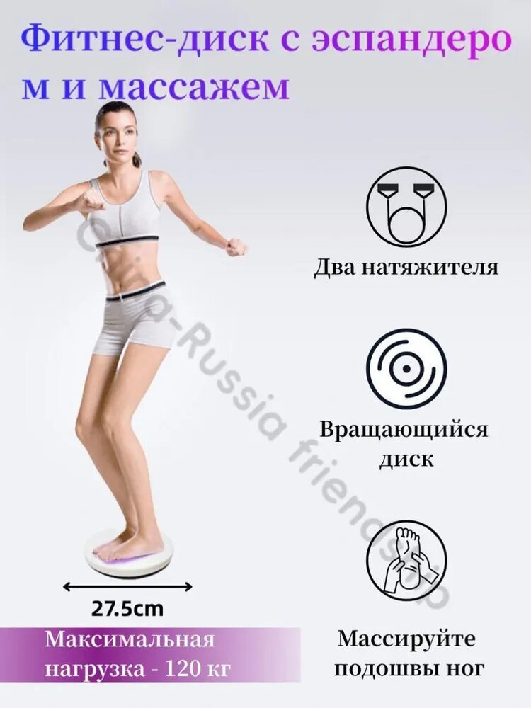Диск здоровья — фото 1