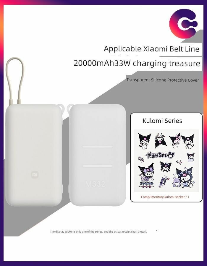 Силиконовый чехол для Power Bank (с наклейкой Куromi) пауэрбанк чехол наклейка куromi силикон