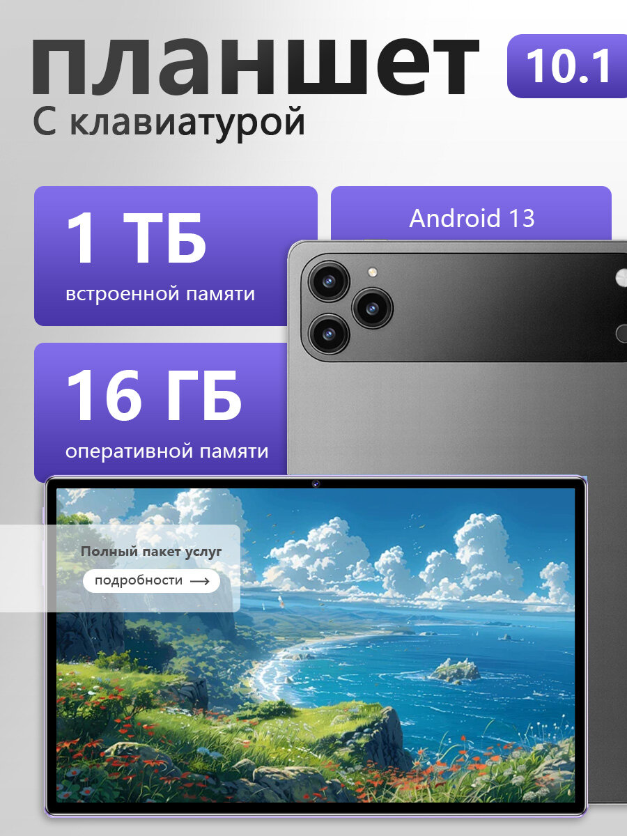 Планшет ADVEPRO "17PROMAX" 4K, экран 11,6 дюймов, влагозащитный, 16ГБ встроенной памяти