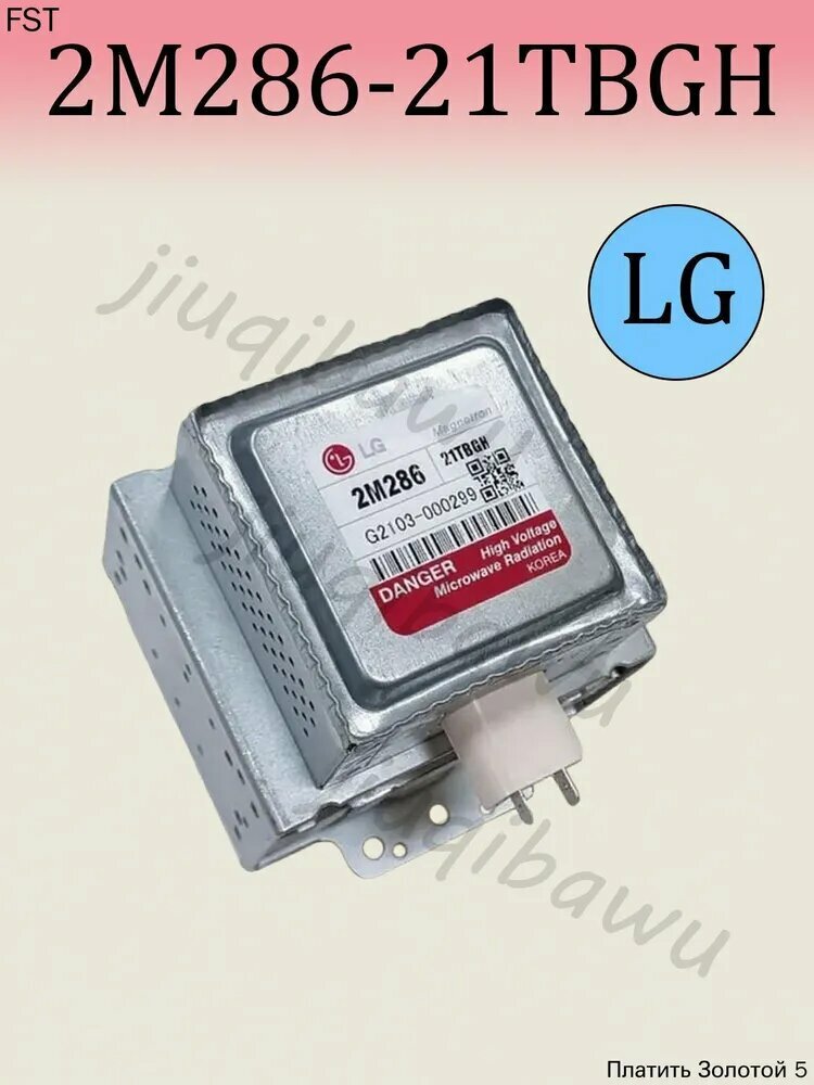 Магнетрон инверторный LG 2M286 21TBGH
