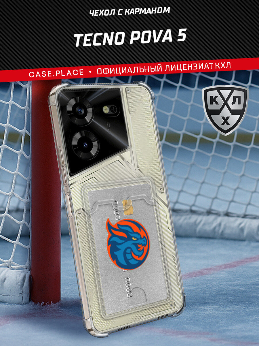 Чехол на Tecno Pova 5 (Текно Пова 5) с картой и принтом Картхолдер Шанхайские драконы