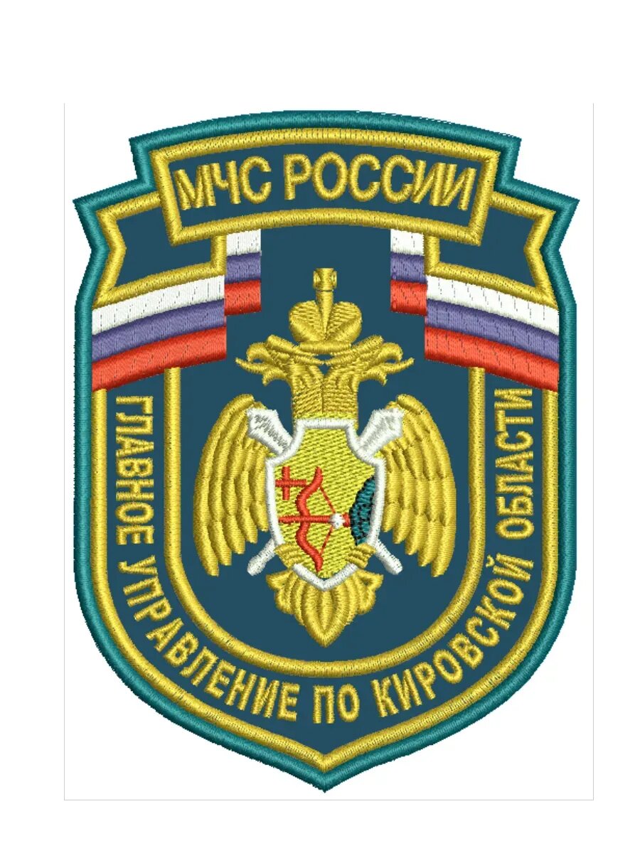 Шеврон ГУ МЧС России по Кировской области