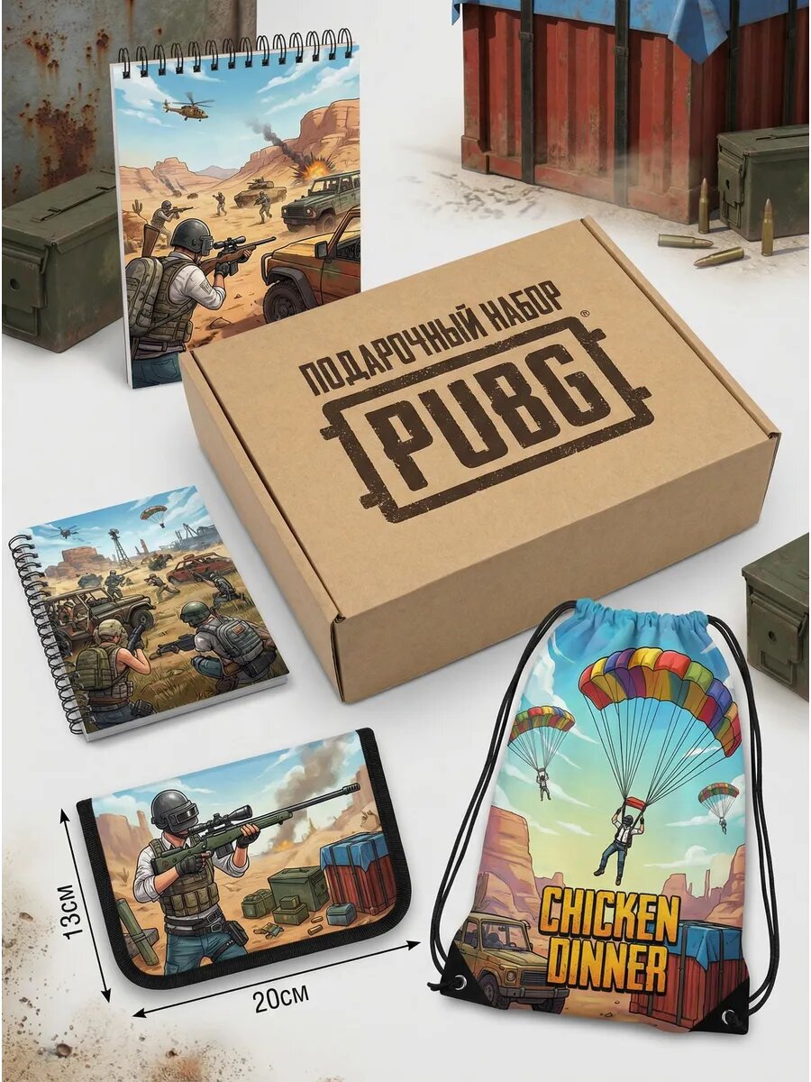 Подарочный бокс Пабг - PUBG: Battlegrounds