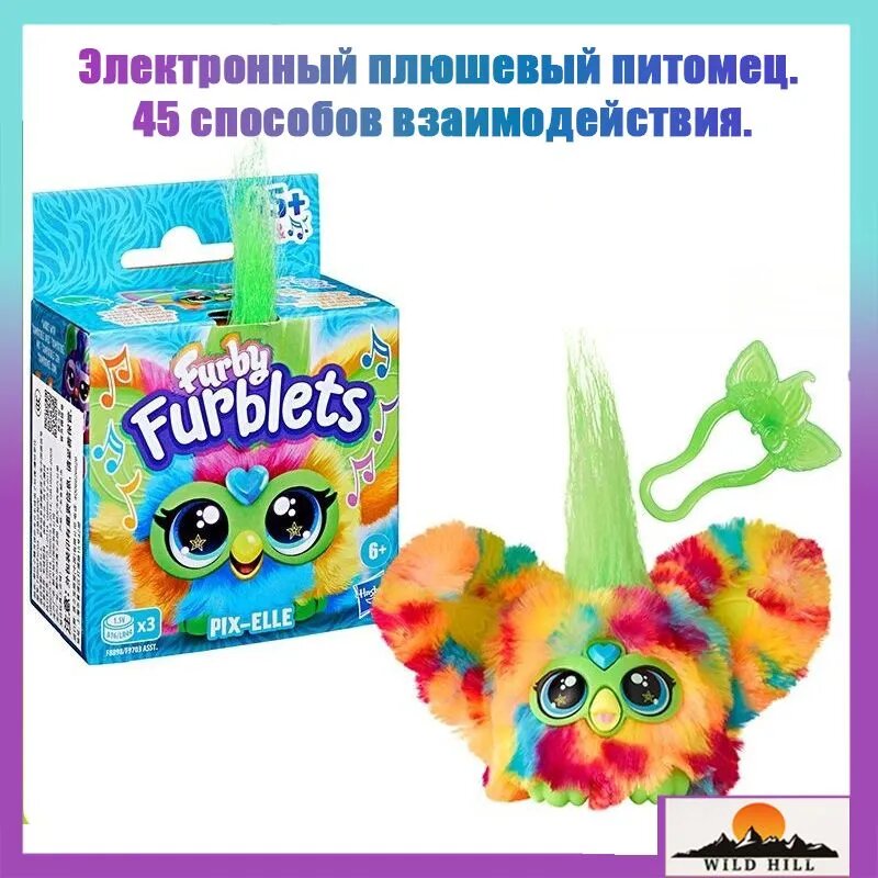 Ферби интерактивная игрушка Furby Furblet Ray-vee/ Детские плюшевые электронный питомец с 45 реакциями и звуками, подходящие для подарок на день рождения детям от 6 лет и старше.