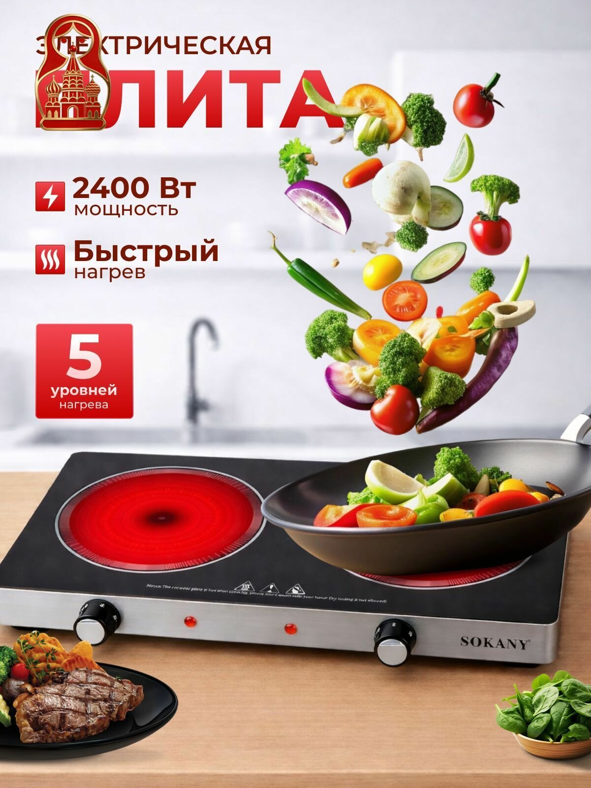 Плита электрическая настольная, инфракрасная, 2 конфорки