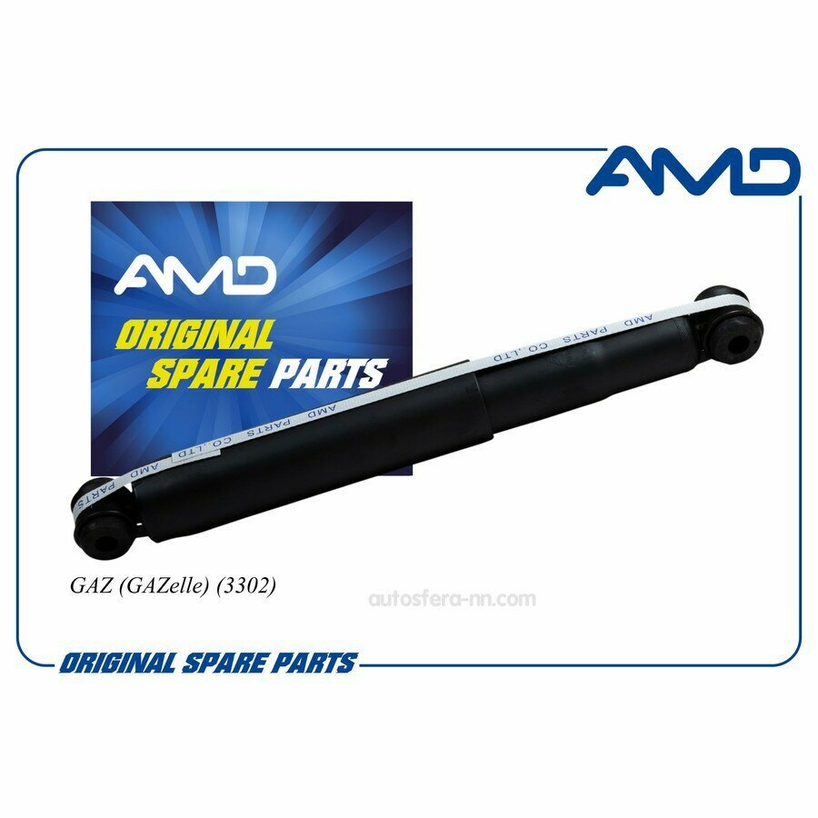 AMD AMDSA1185 Амортизатор газовый