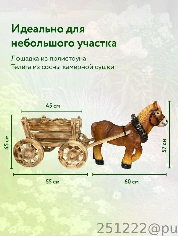 Фигурка садовая — фото 1