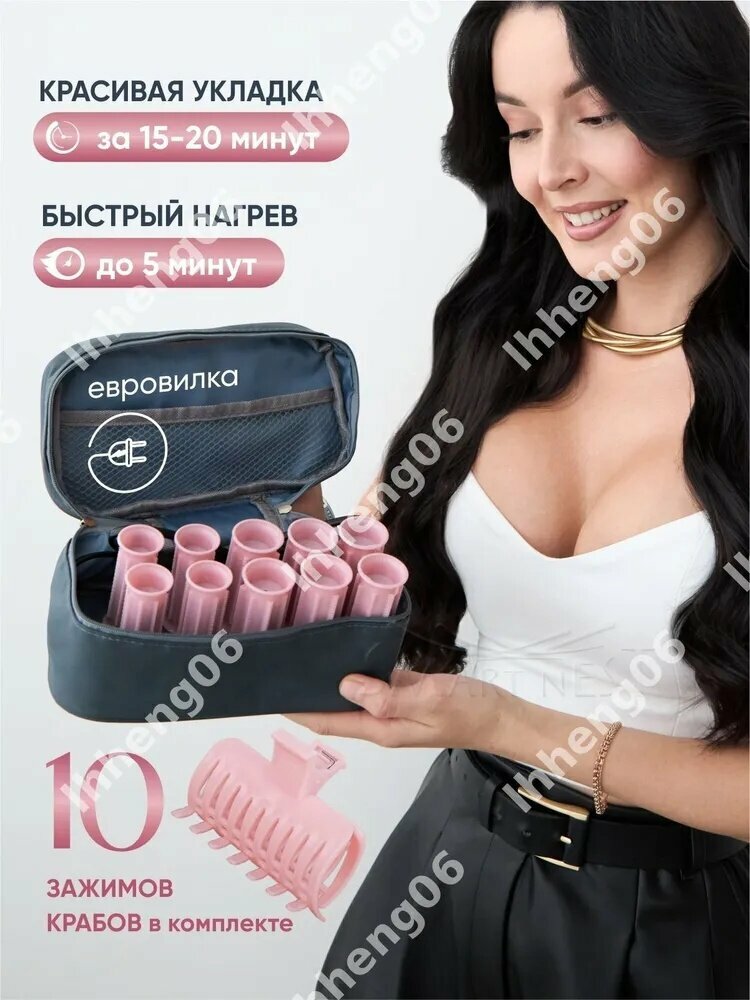Электробигуди — фото 1