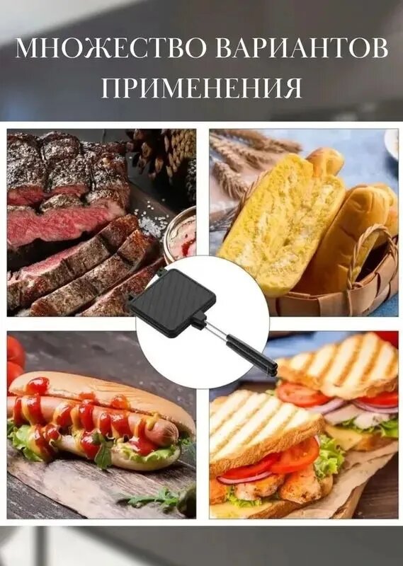 Бутербродница для плиты, черный — фото 1