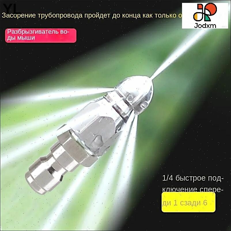 Эксклюзивная насадка SZ XHH из нержавеющей стали для высоконапорной очистки канализационных стоков для прочистки канализационных труб для гидродинамической очистки канализации для очистки канализации высоким давлением