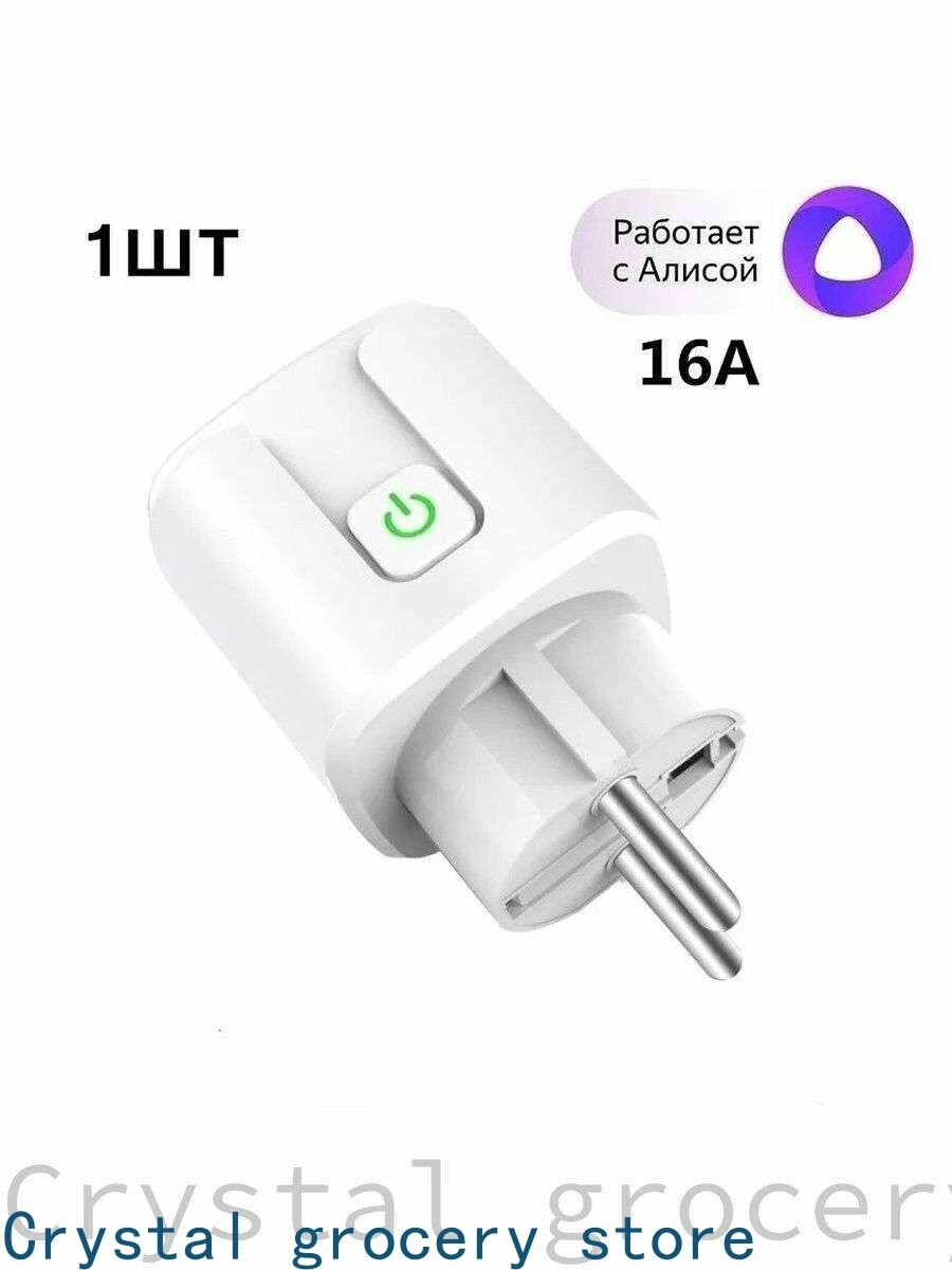Умная розетка Wi-Fi с модулем TUYA Управление через приложение, голосом, мониторинг энергопотребления, таймер для дома EU Version