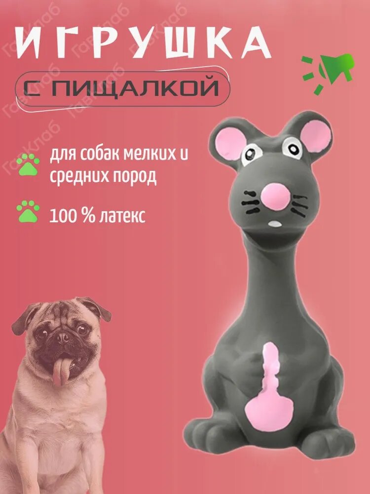 Игрушка для собак