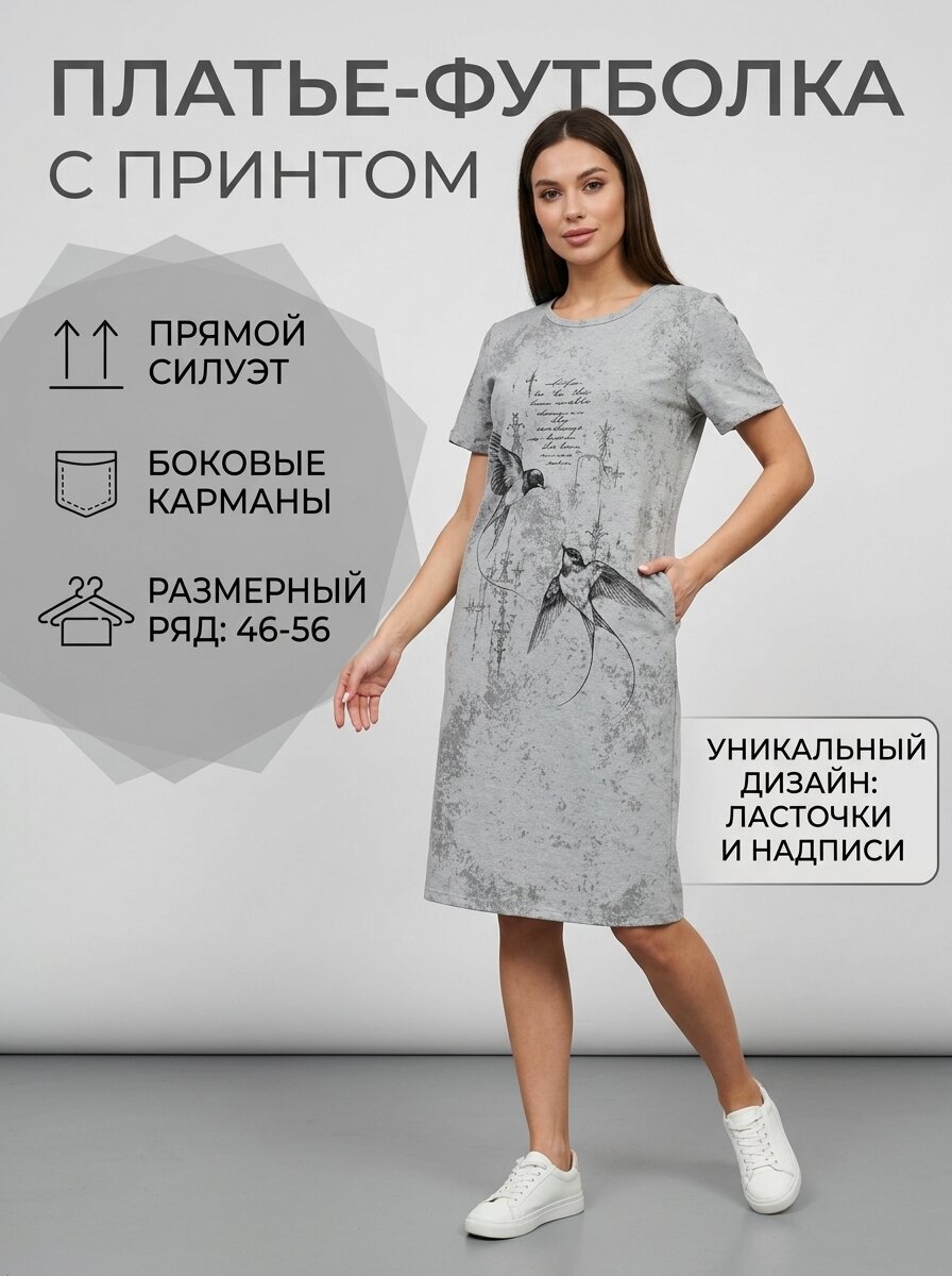 Туника