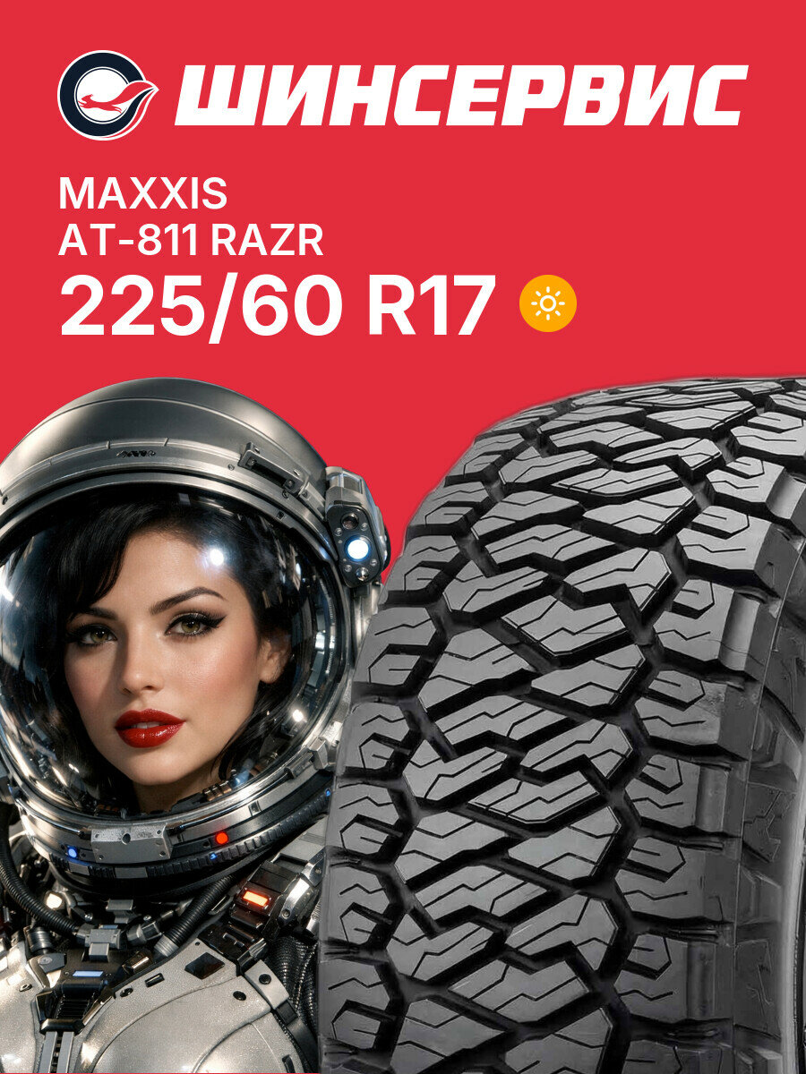 Летняя шина Maxxis AT-811 RAZR 225/60 R17 103H, летняя автомобильная резина