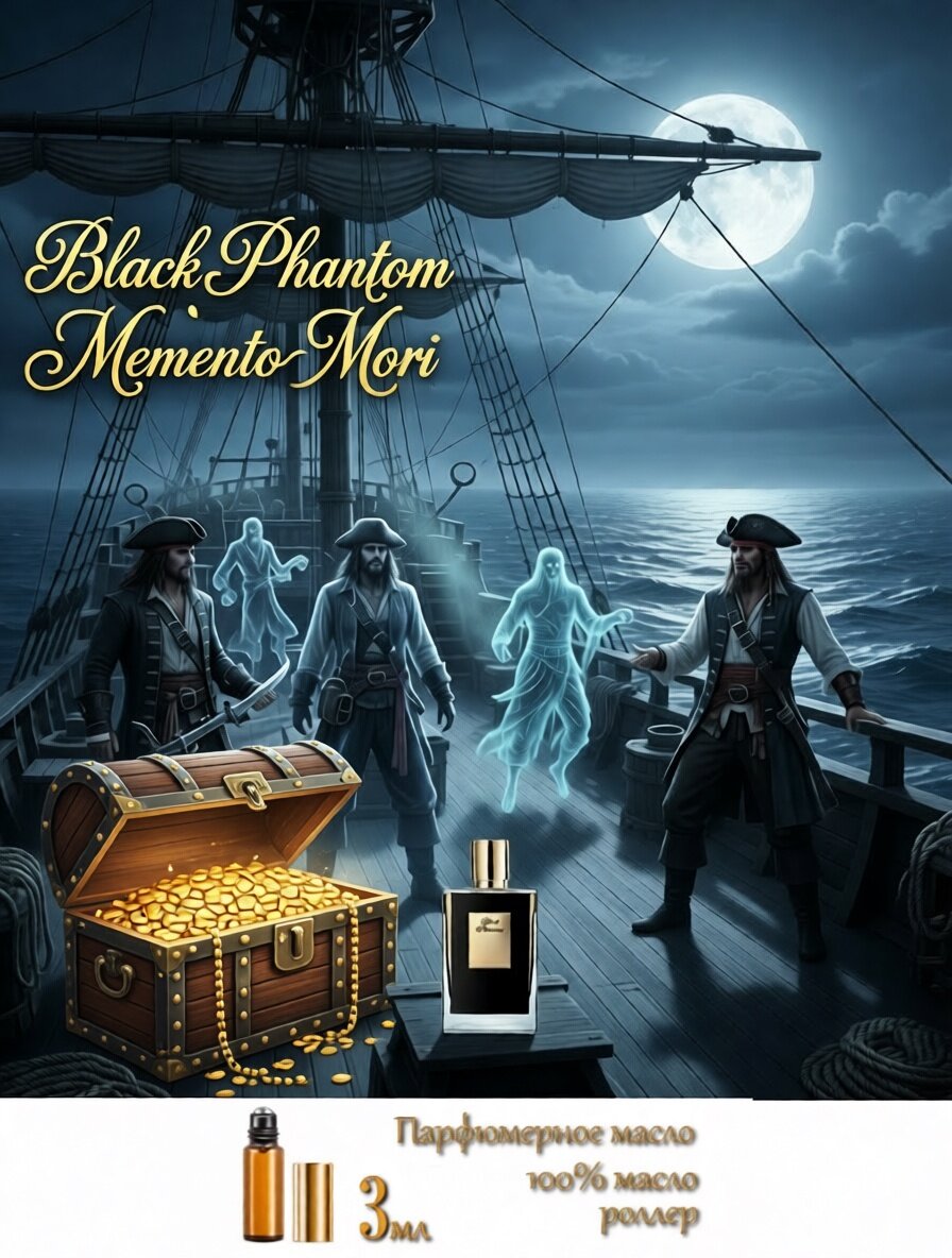 Духи Black Phantom Memento Mori, унисекс аромат, флакон-роллер, 3 мл