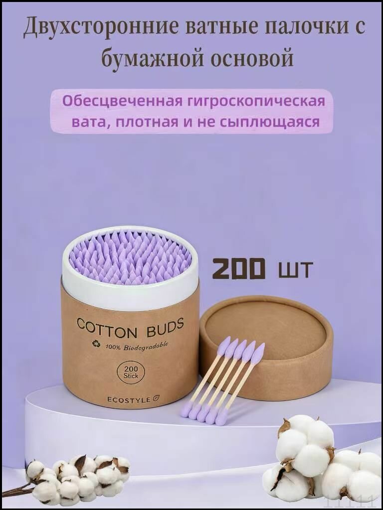 Качественные палочки, 200 штук