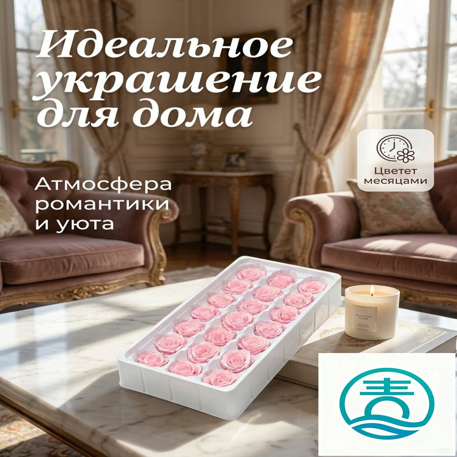 Стабилизированные цветы Пионовидная роза, 2-3 см, 150 гр, 21 шт