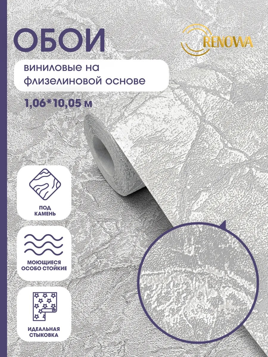 Обои флизелиновые метровые Росси для кухни в спальню 1,06х10м серый