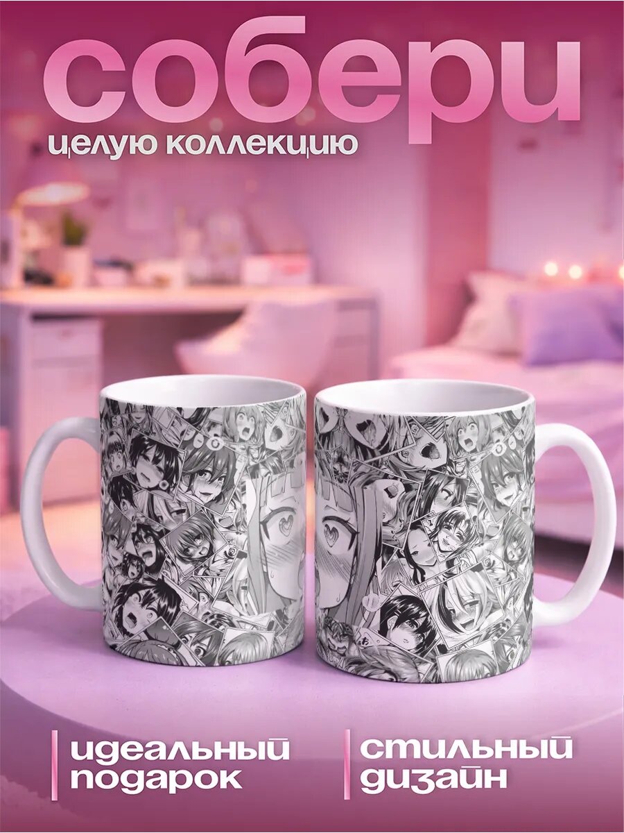 Кружка Аниме Ахегао — фото 1