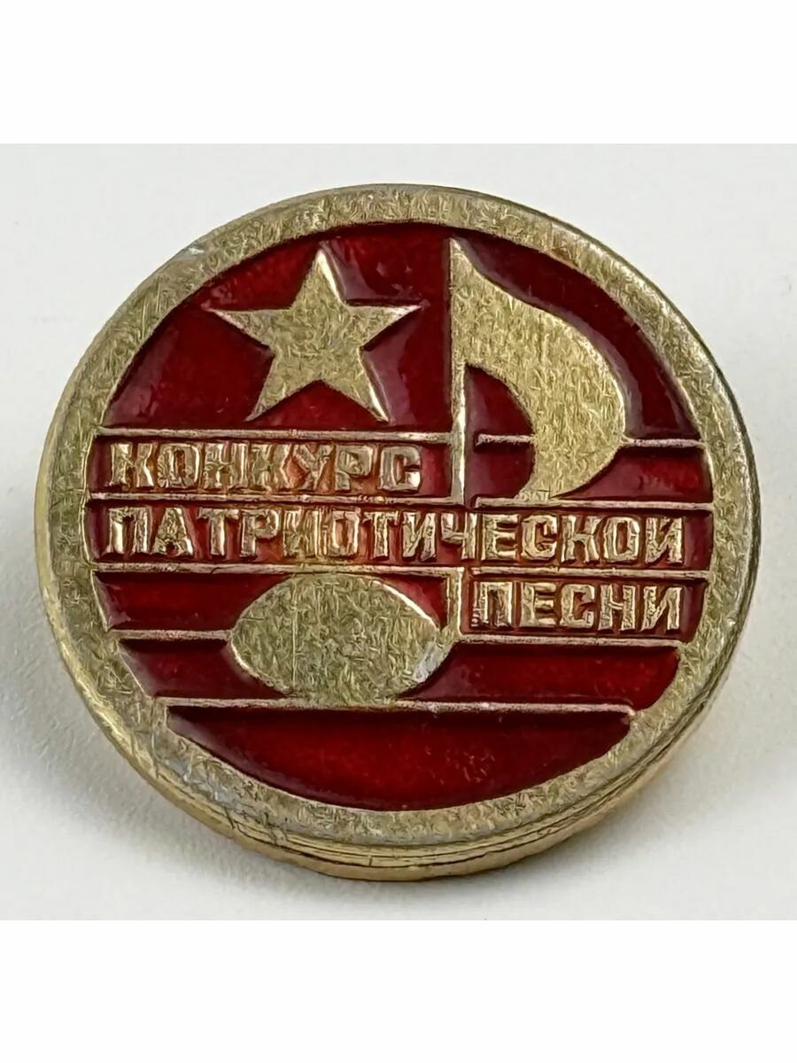Винтажный, антикварный советский значок СССР