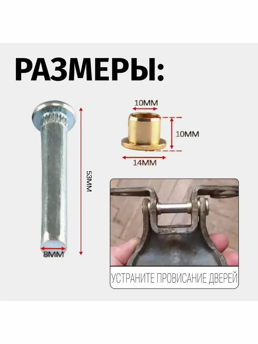 Петли для двери Nissan — ремкомплект 4 штуки для устранения провисания, подходит для Serena Sunny X-Trail и Micra