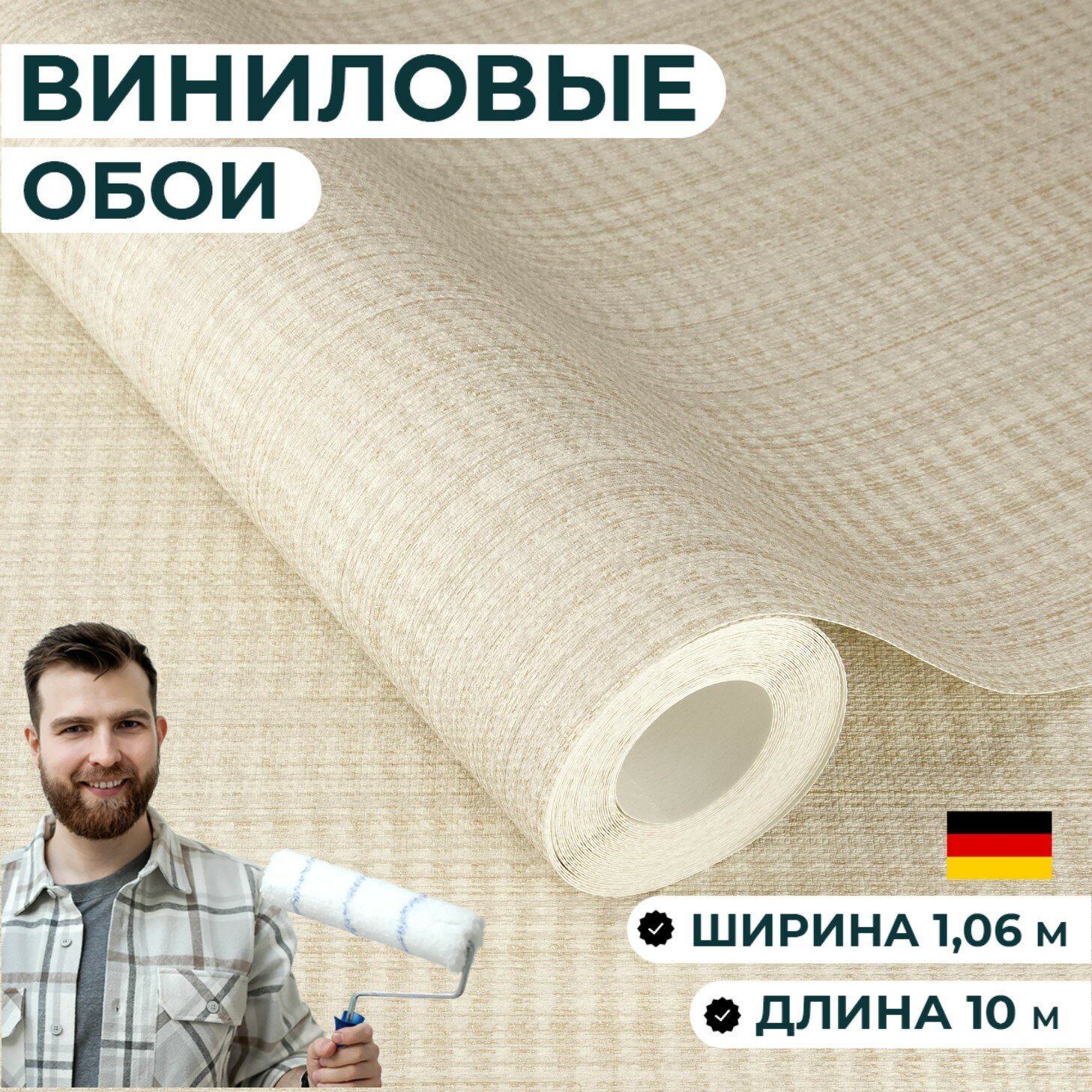 Обои флизелиновые метровые. Моющиеся, матовые. В спальню, кухню, гостиную, коридор. Немецкие Раш (Rasch) арт. 980004