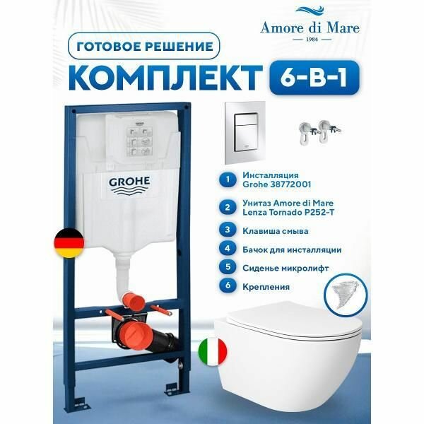 Система инсталляций и смыва Grohe Lenza Tornado P252-T и кнопка хром прямоугольная