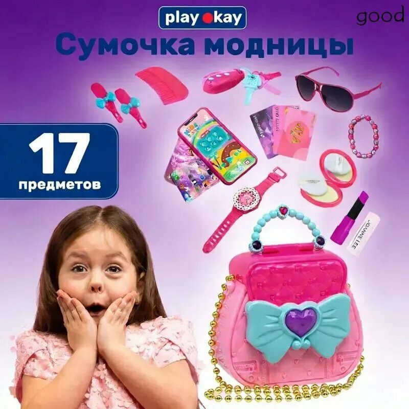 Игровой набор для девочек Play Okay "Моя первая сумочка" детские игрушки с функцией подсветки и голоса, сюжетно-ролевые игра в подарок для ребенка