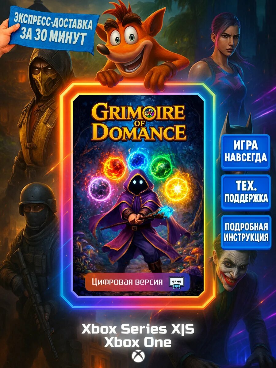 Grimoire of Domance Series X|S, One Цифровая версия игры | Доставка на почту