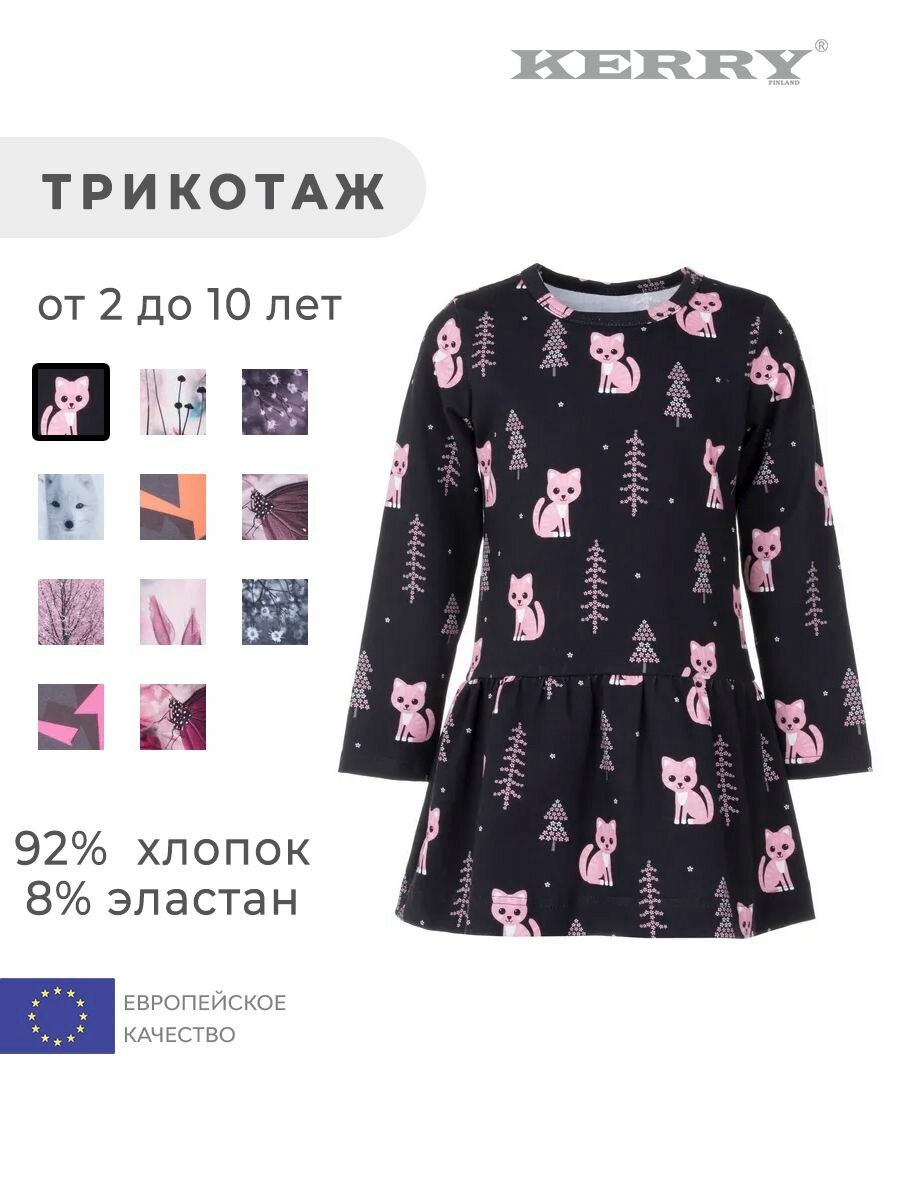 Платье Осень-зима 2023