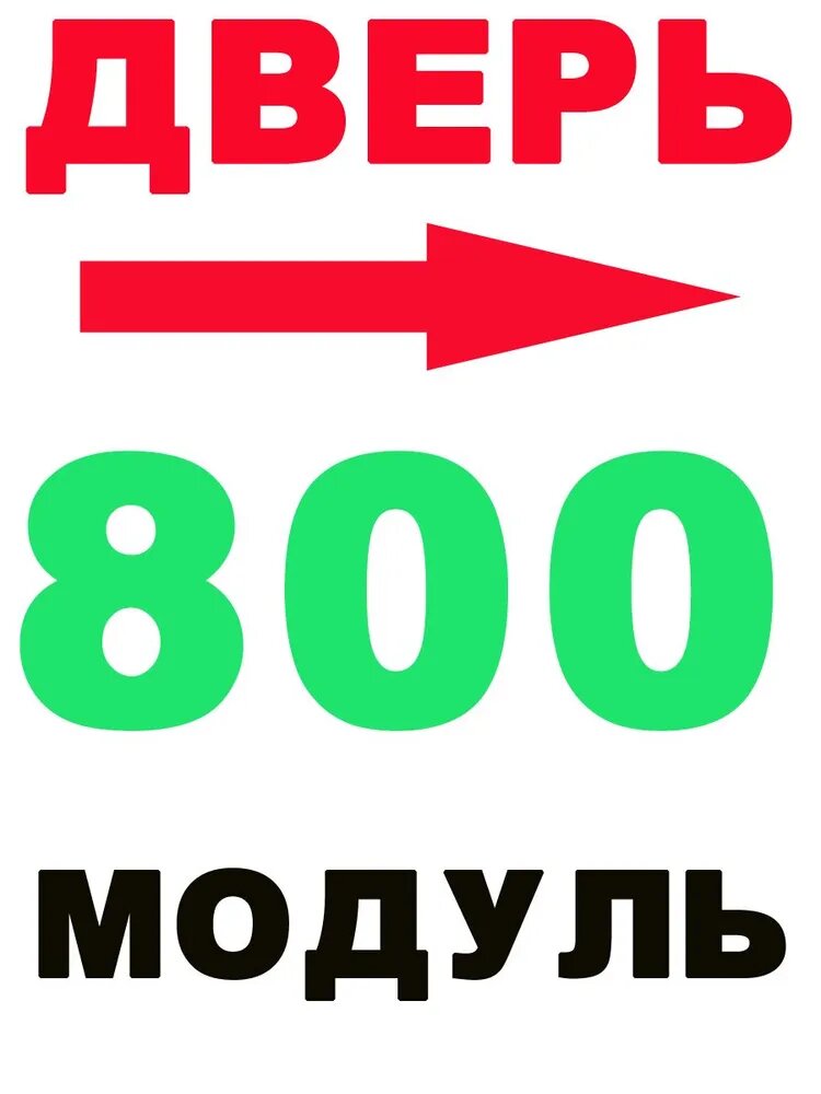 Наполнение для кухонного модуля,73х49х60см