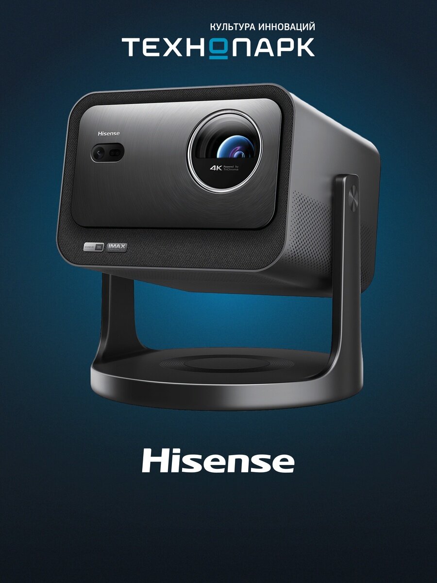 Проектор Hisense C3